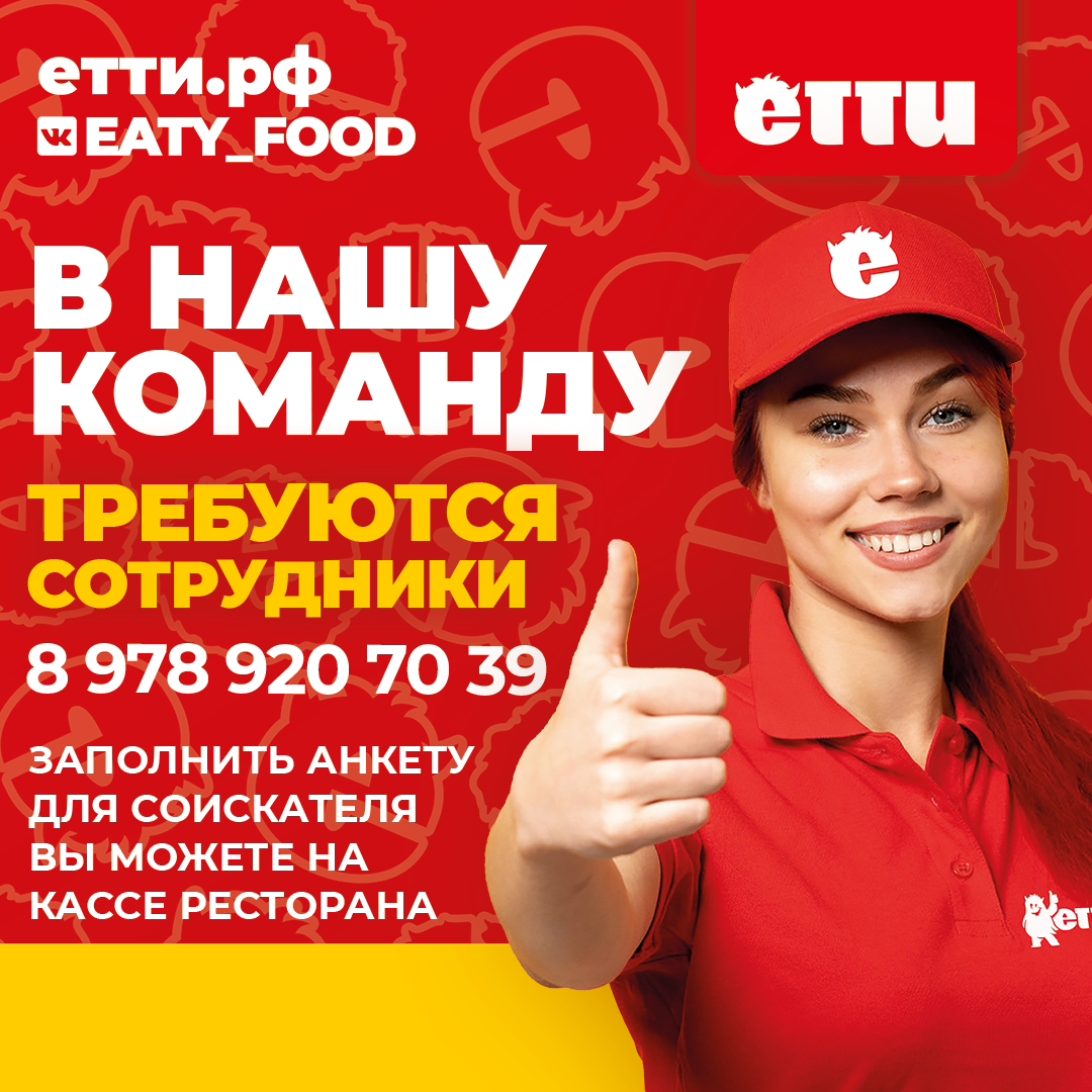 ЕТТИ | Напитки